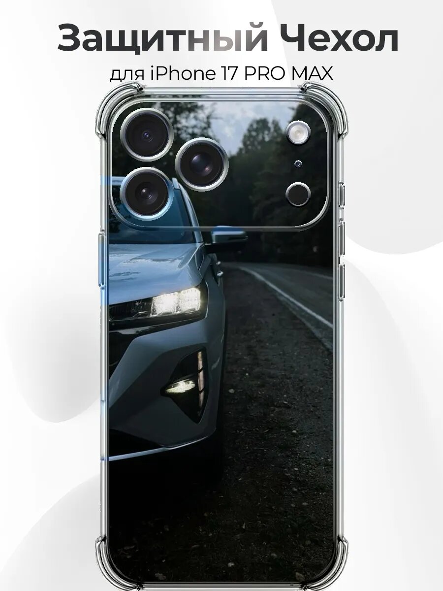 IPhone 17 Pro Max Chery Tiggo 7 Pro Max серый вид спереди