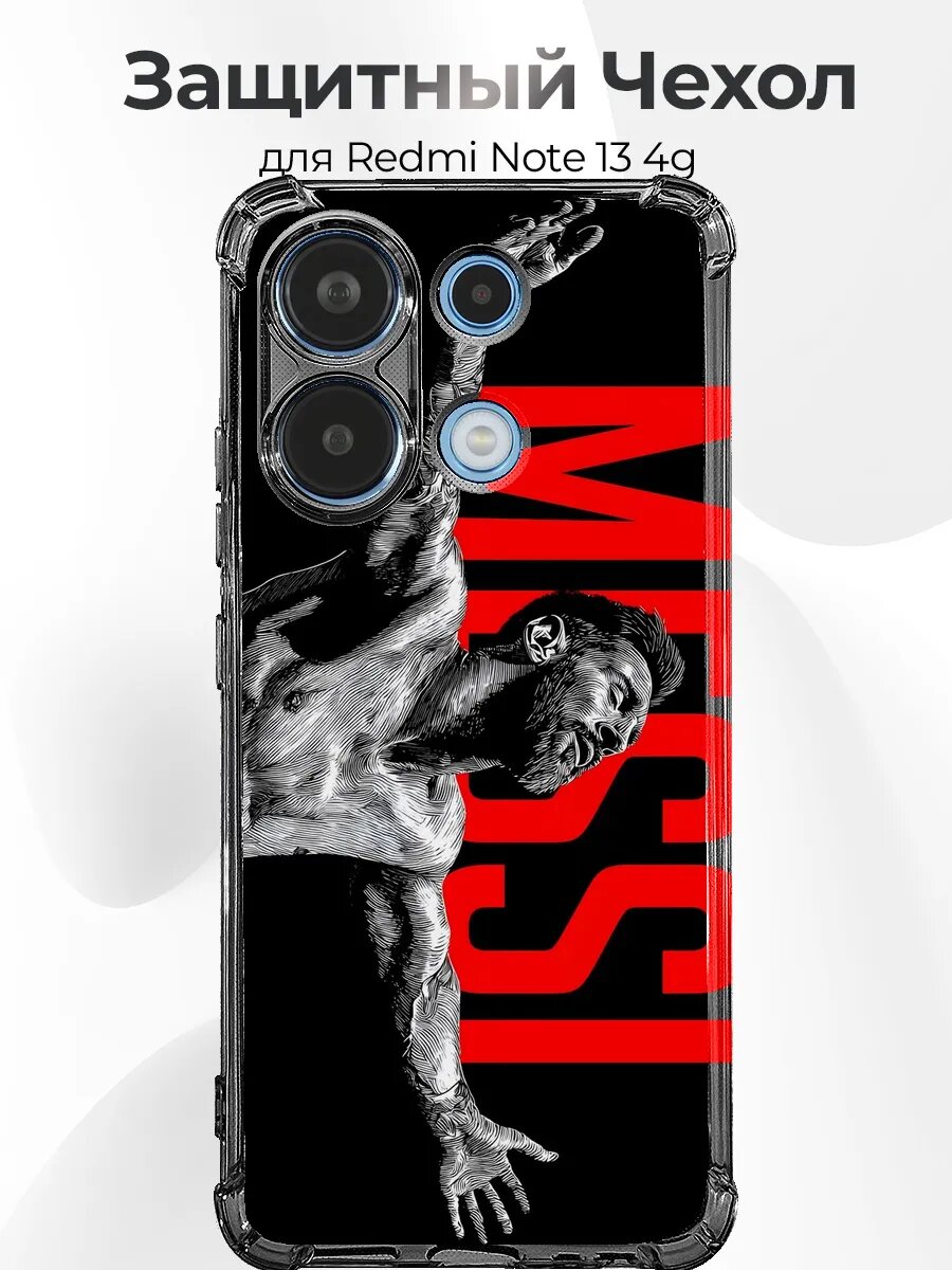 Чехол Redmi Note 13 4G Месси гравюра красный арт