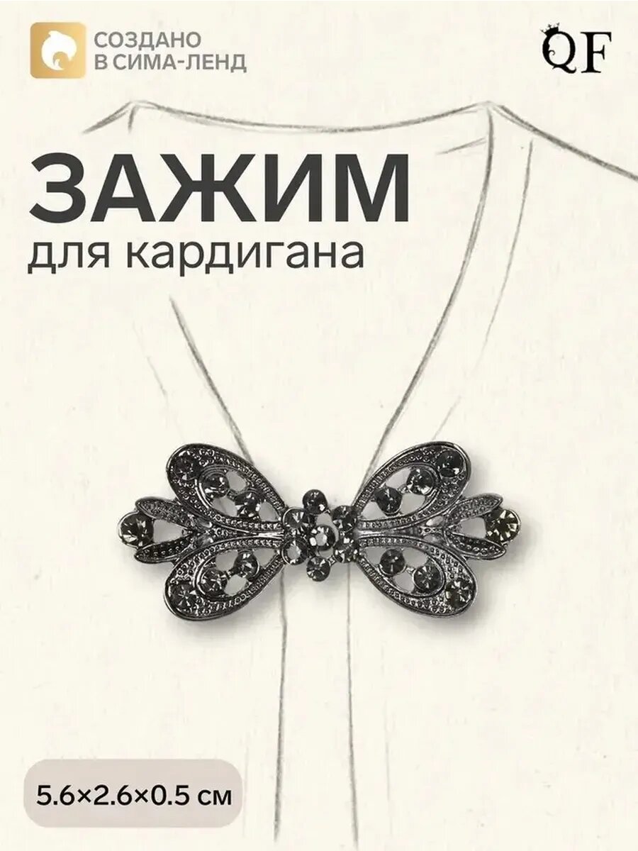 Зажим для галстука