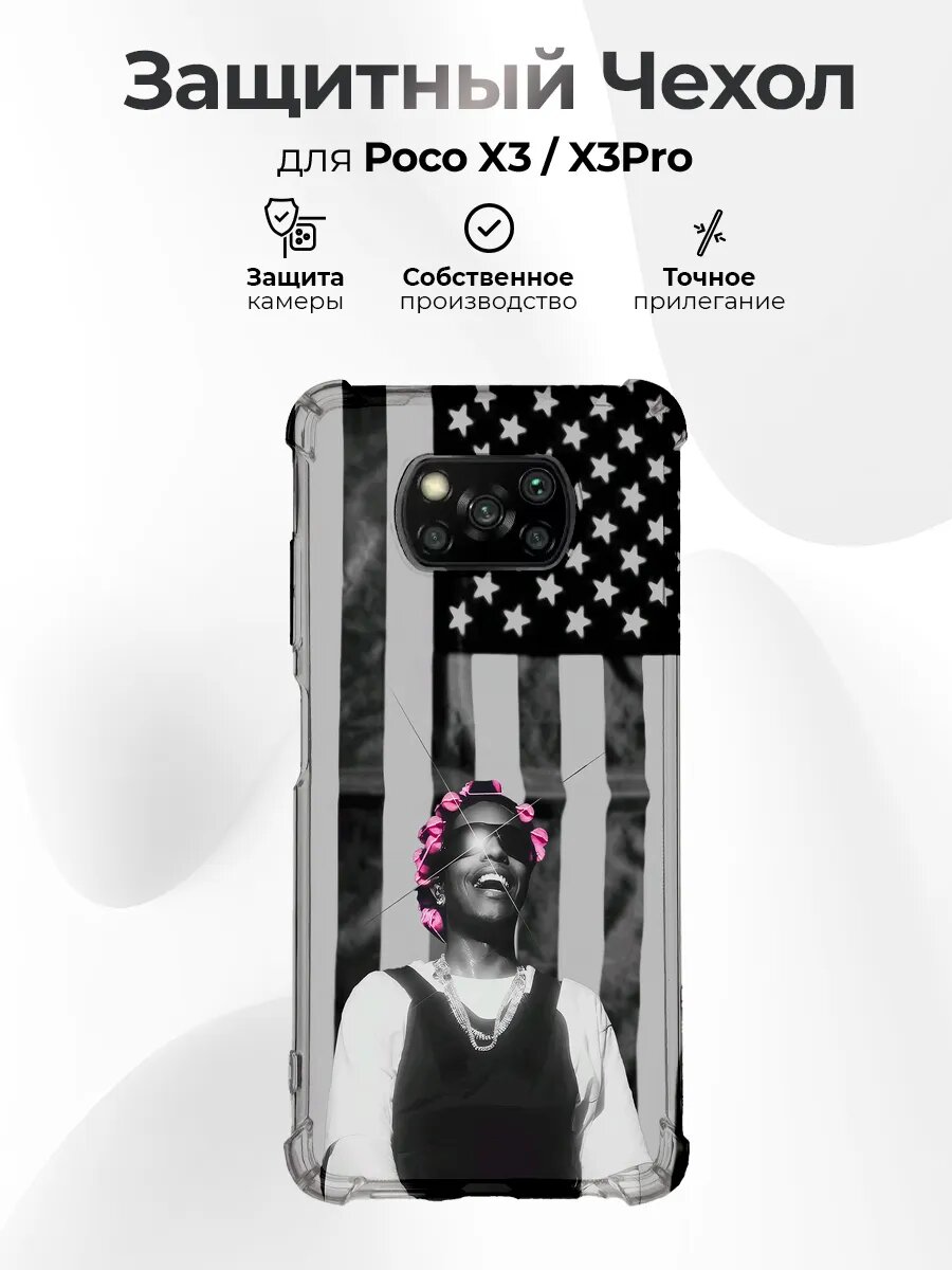 Чехол на Xiaomi Poco X3 с принтом ASAP Rocky