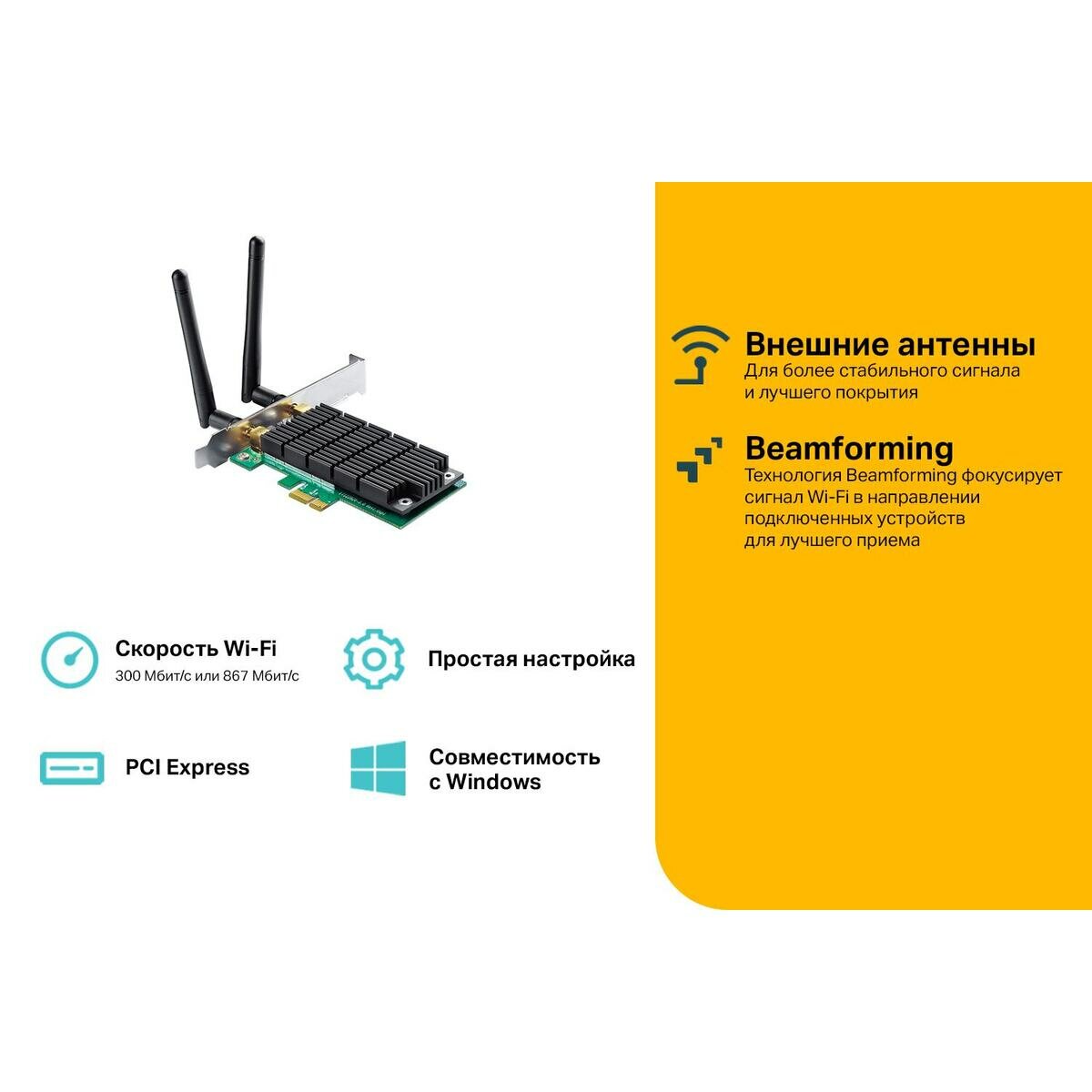 TP-LINK Archer T4E Wireless Dual Band PCI Express Adapter (802.11a/b/g/n/ac, PCI-Ex1)