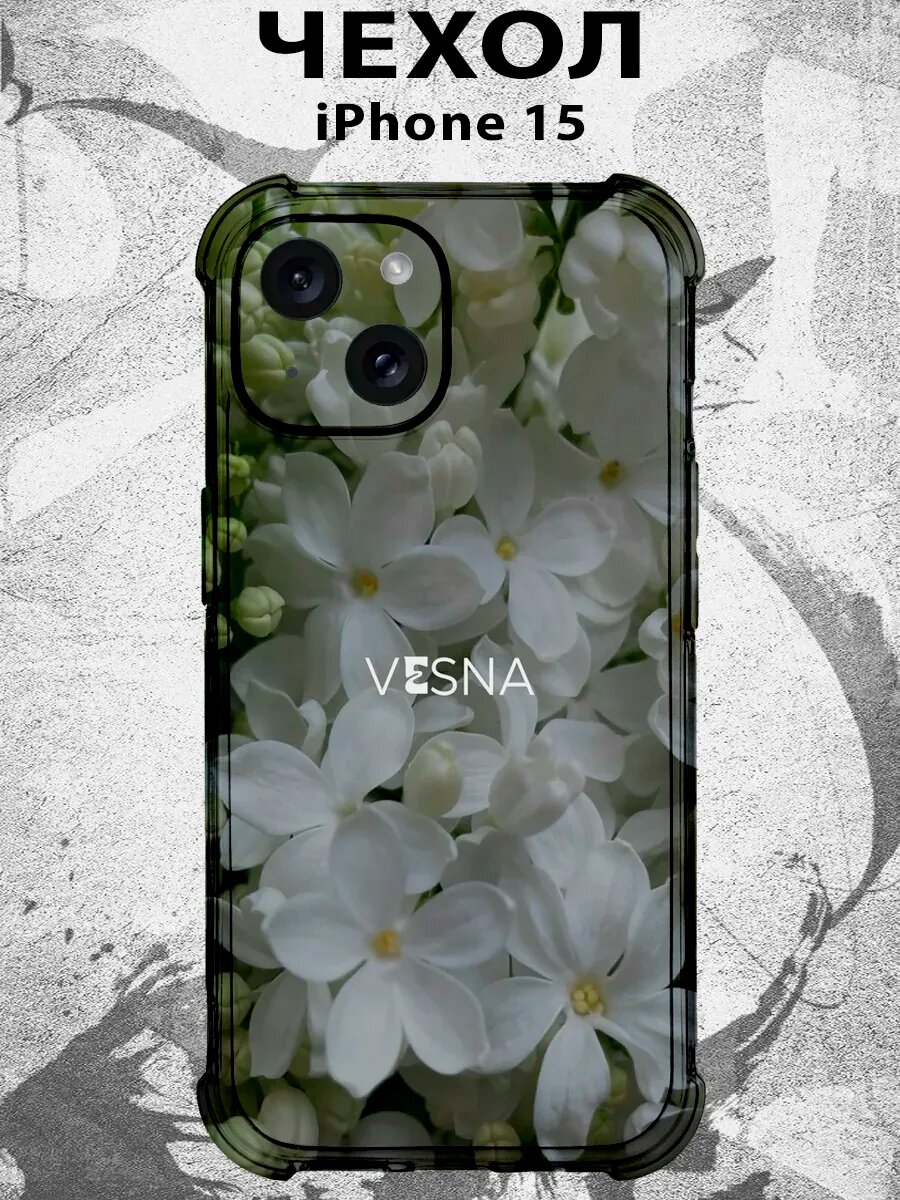 Чехол на IPHONE 15 с принтом весна
