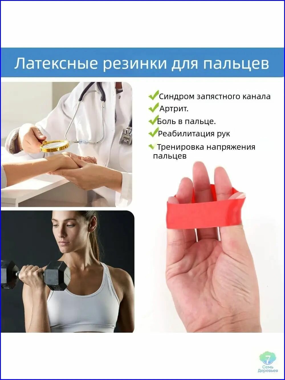 Фитнес-резинка — фото 1