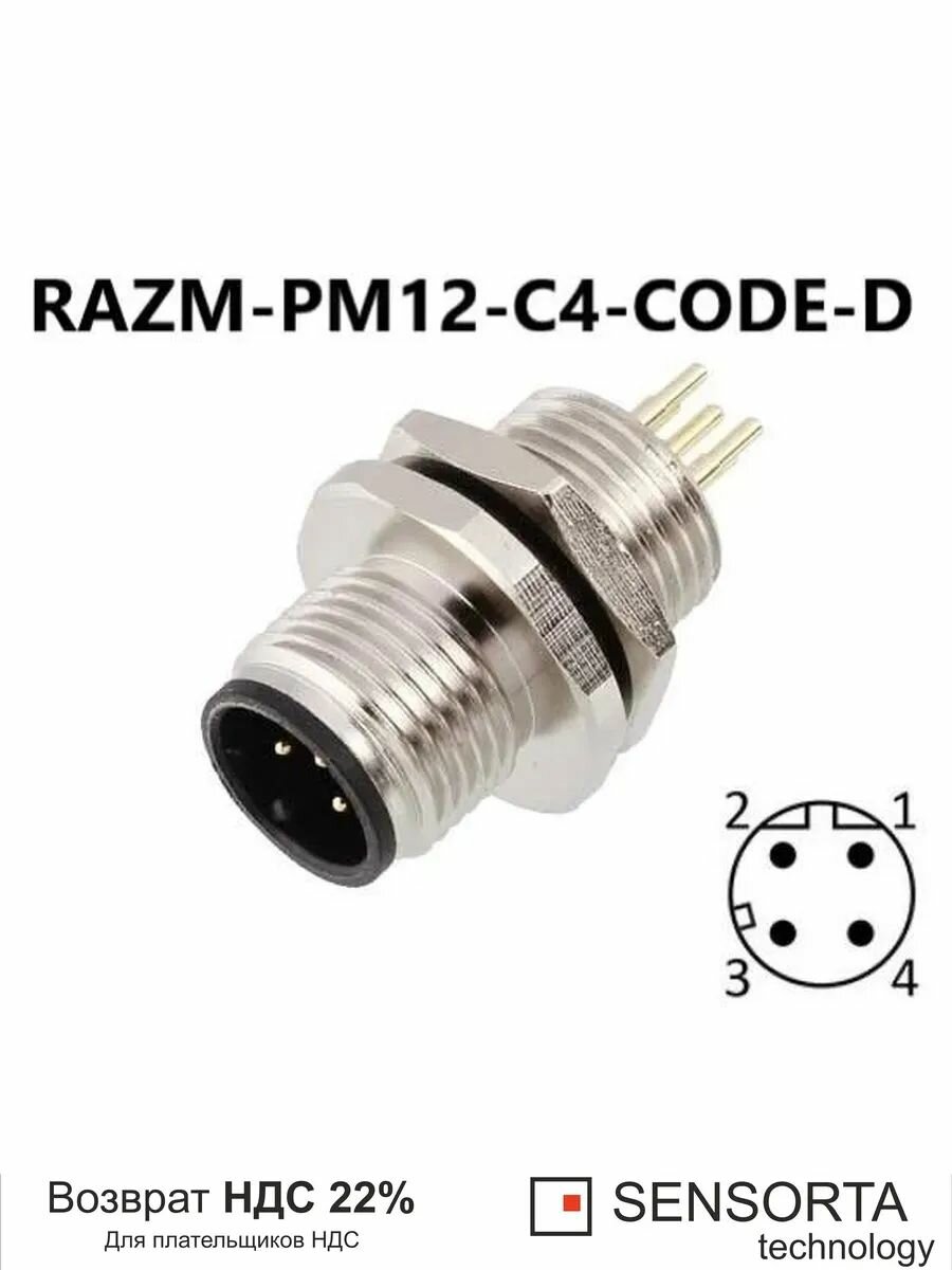 RAZM-PM12-C4-CODE-D разъём приборный М12 D-coding 4 pin / вилка (папа)