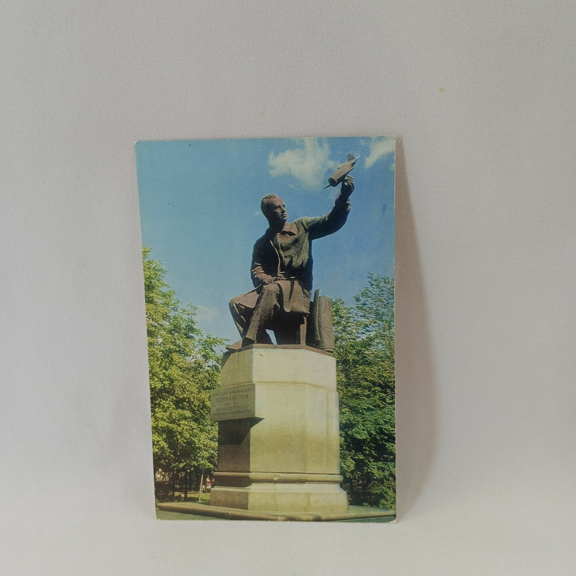 Открытка советская СССР. Орел, памятник авиаконструктору Поликарпову, авиация, винтаж