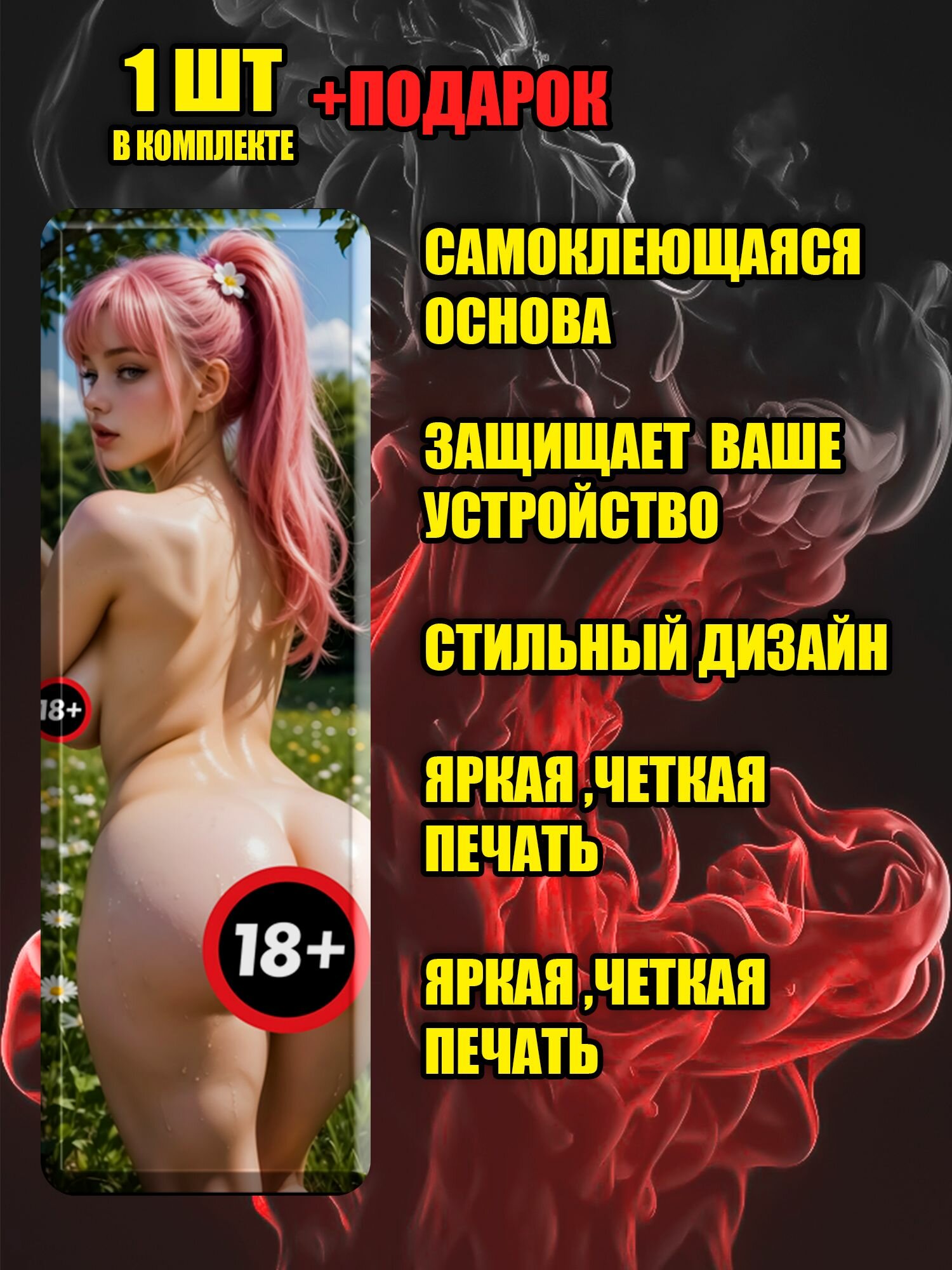 3Д Стикер на иксрос Девушка — фото 1