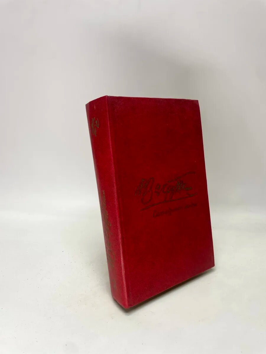 Сотворение мира. В трех книгах. Книга 2