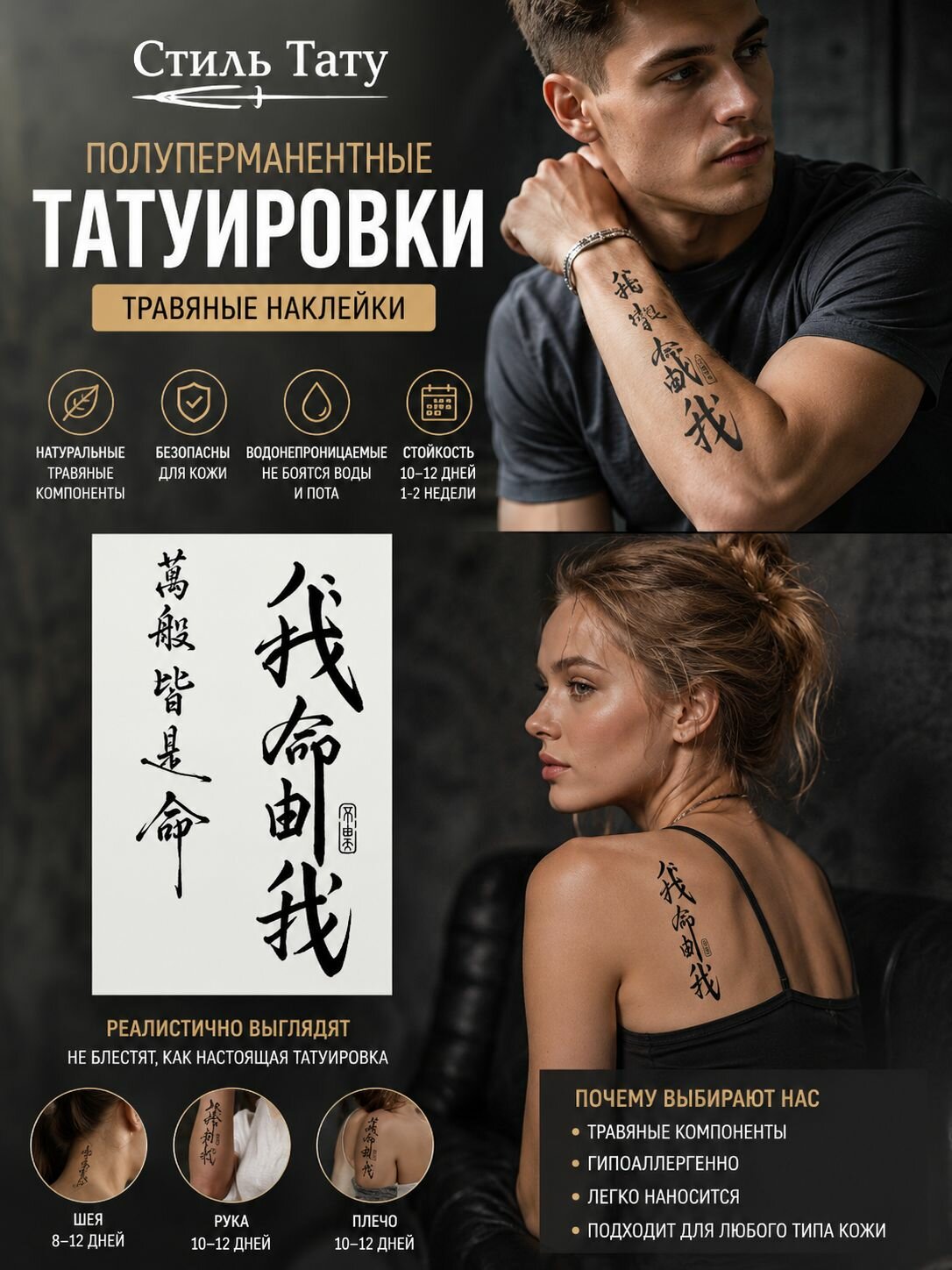 Временные Переводные Тату "Китайские иероглифы-Судьба в моих руках для тела наклейки с китайскими символами