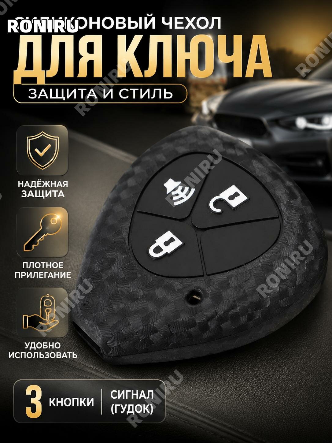 Силиконовый чехол для ключа Toyota на3 кнопки, Camry, Corolla, Prado