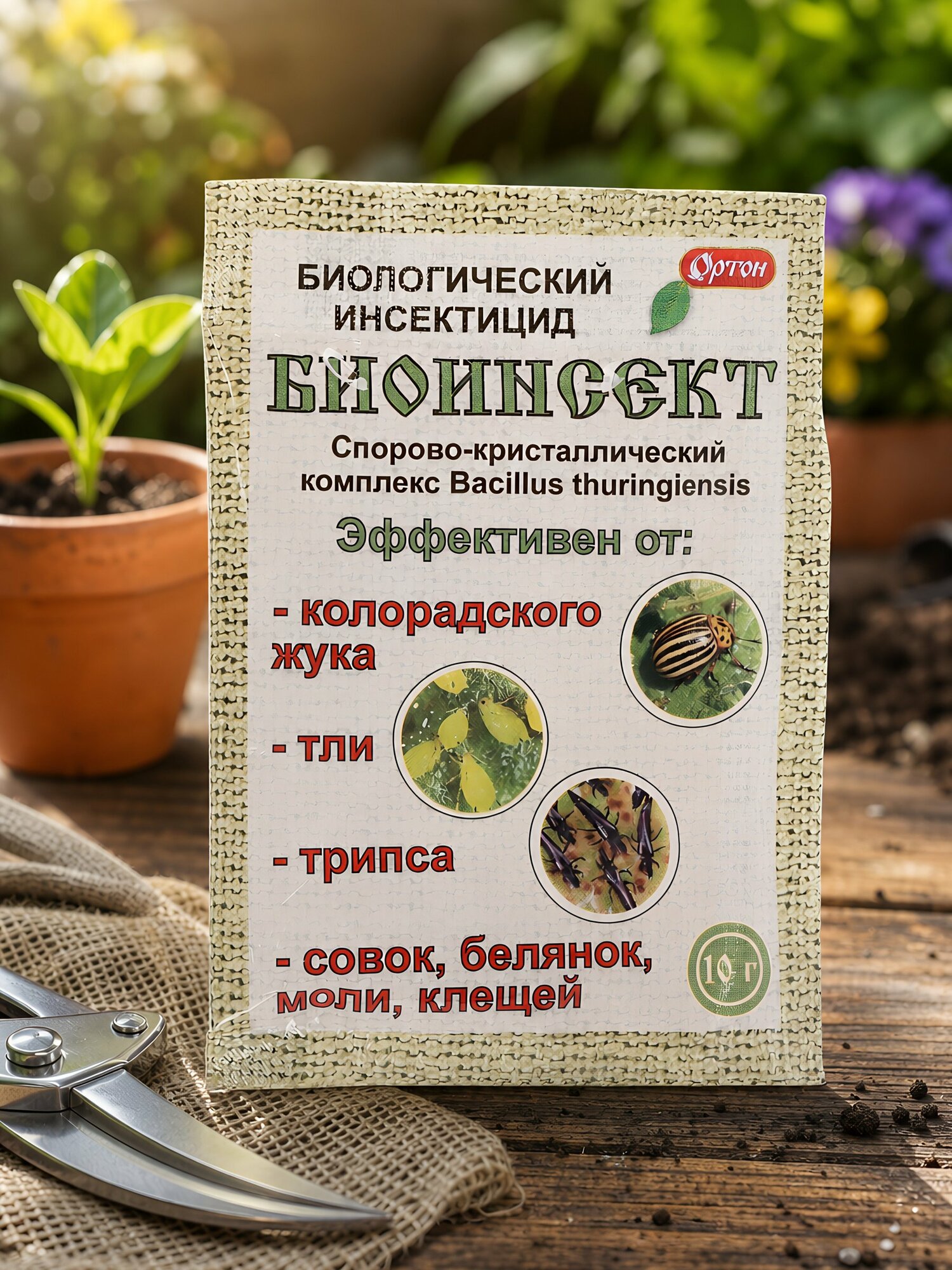 Инсектицид Биоинсект, биологический, порошок, 10 г, 04-028, Ортон