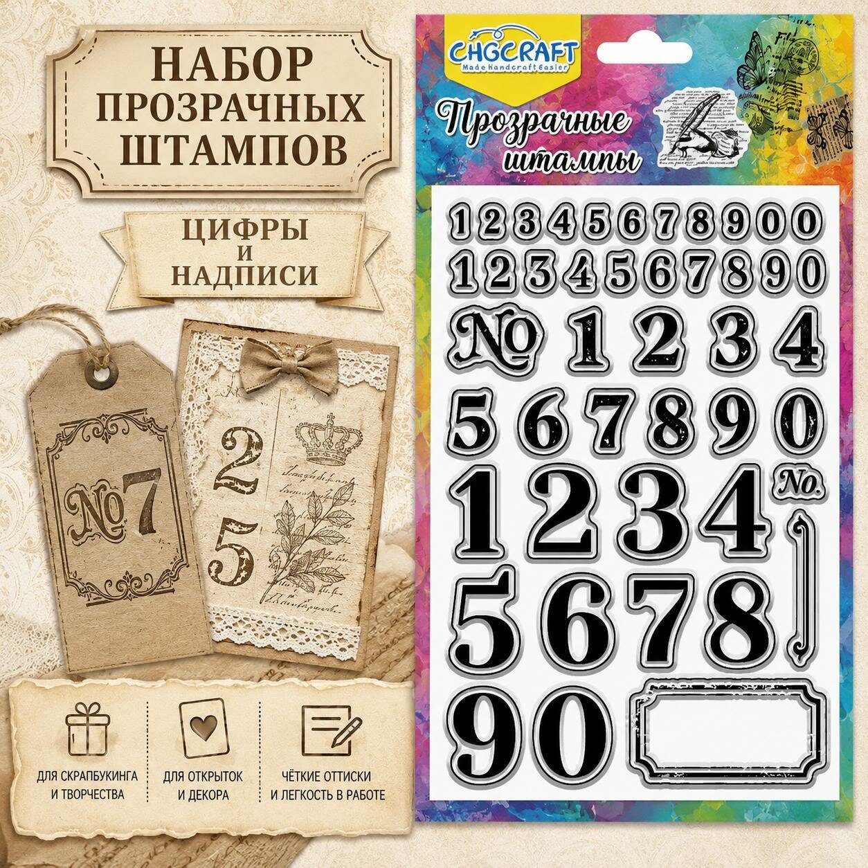 1 шт. Пластиковые прозрачные штампы для скрапбукинга, фотоальбомов, декоративных открыток, цифр 160x110x3 мм