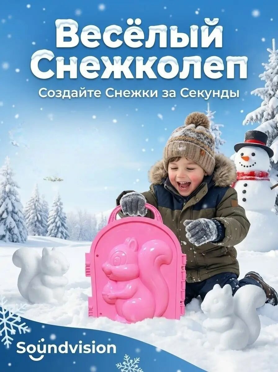 Детские игрушки для игры в снежки на открытом воздухе-