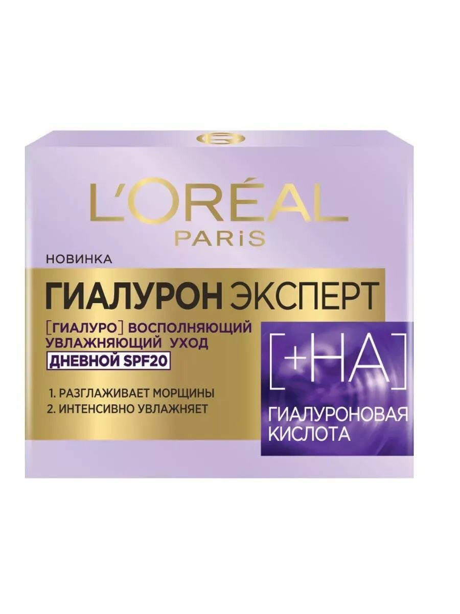 Лореаль Париж / L'Oreal Paris - Крем для лица SPF 20 Гиалурон эксперт дневной 50 мл