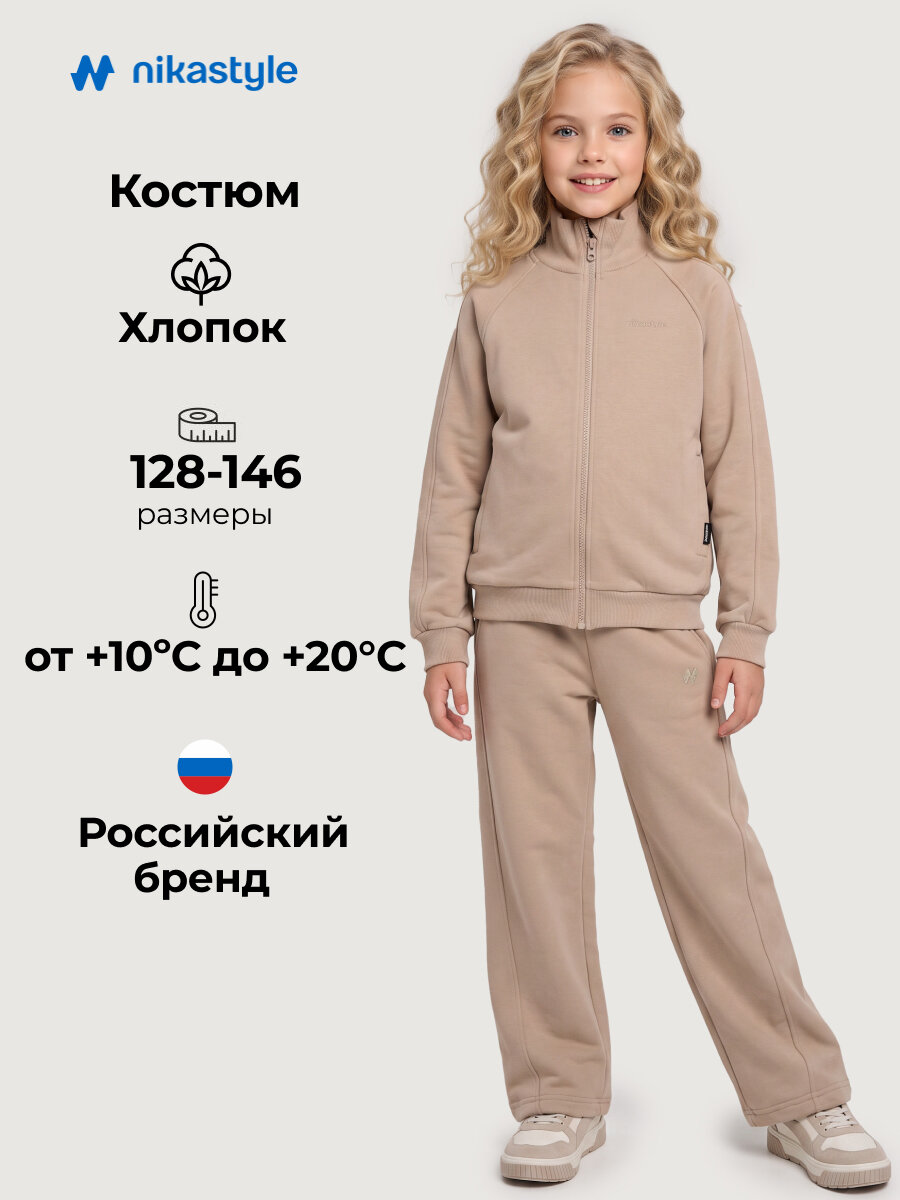 Комплект верхней одежды