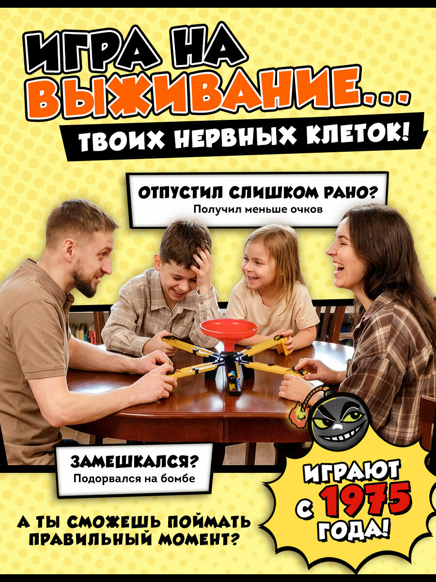 Настольная игра для детей от 6 лет и для всей семьи Быстрее Бомбы — фото 1
