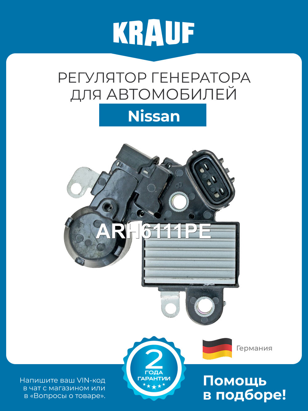 Регулятор генератора Krauf ARH6111PE для Nissan X-Trail Tiida Latio Bluebird Qashqai Tiida Sylphy Livina