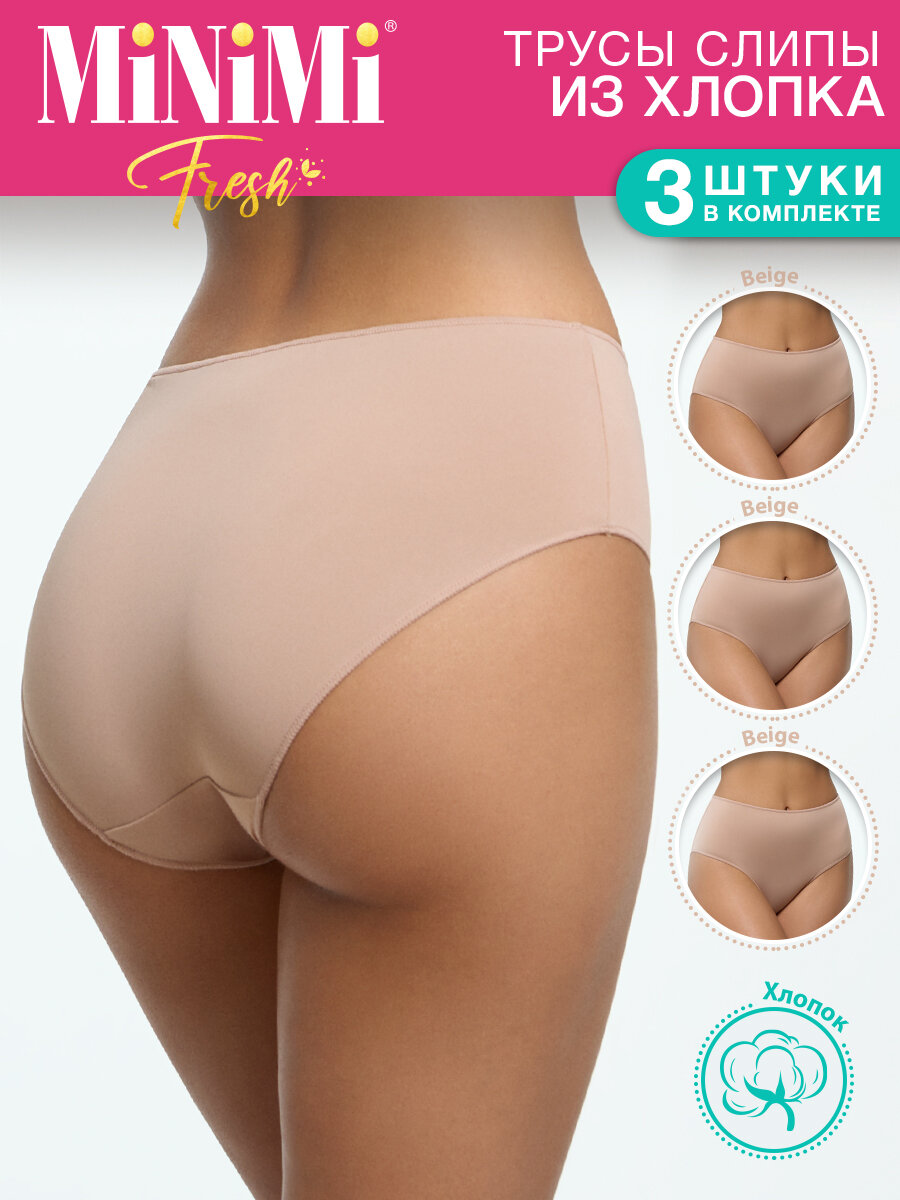 Трусы MF222 Slip, комплект