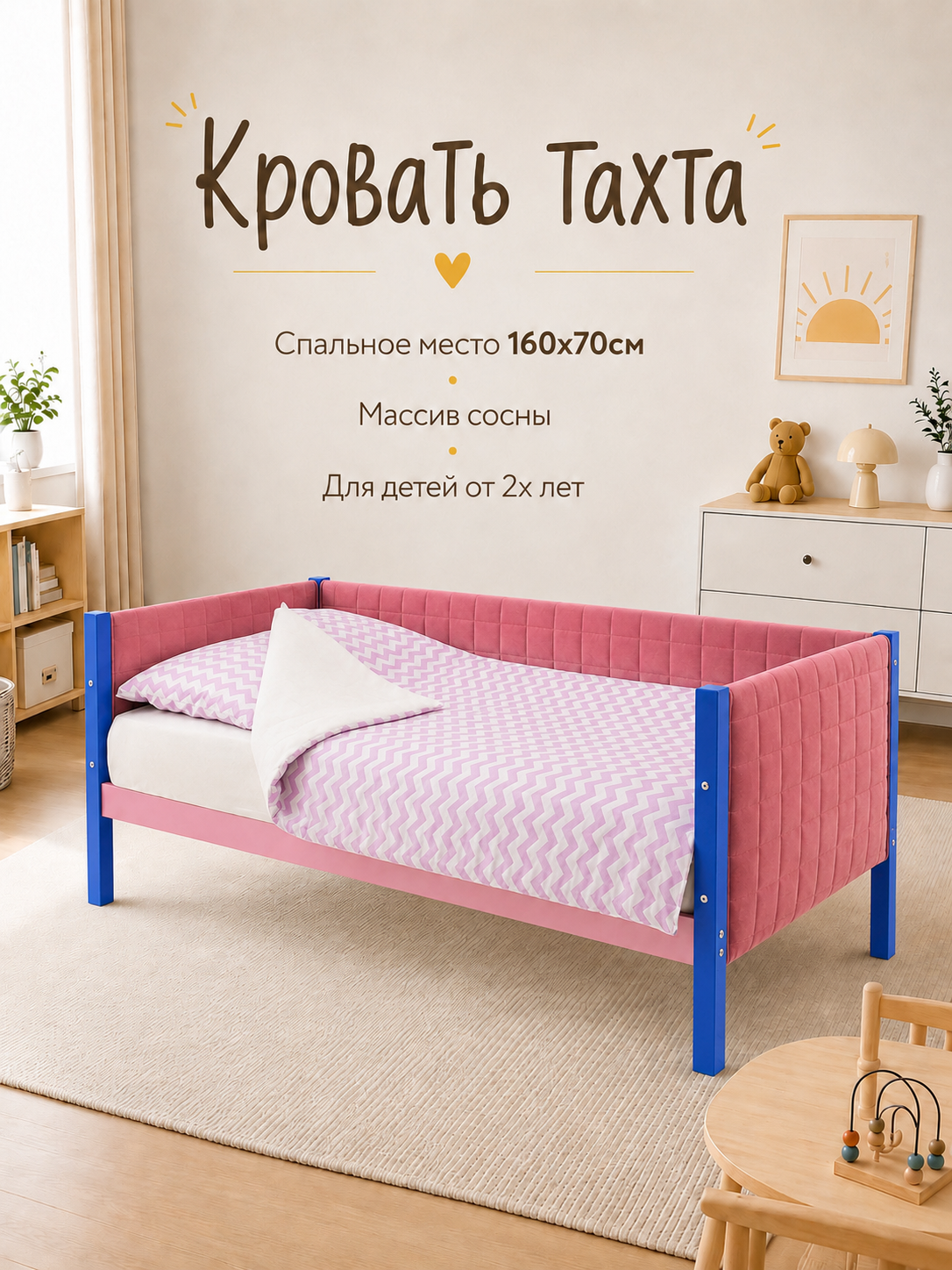 Детская кровать-тахта мягкая Бельмарко серии Svogen цвет синий-лаванда