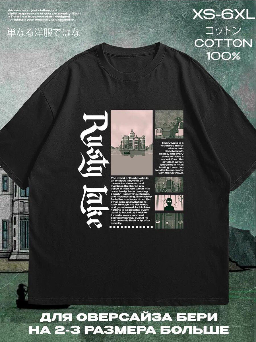 Футболка Rusty Lake