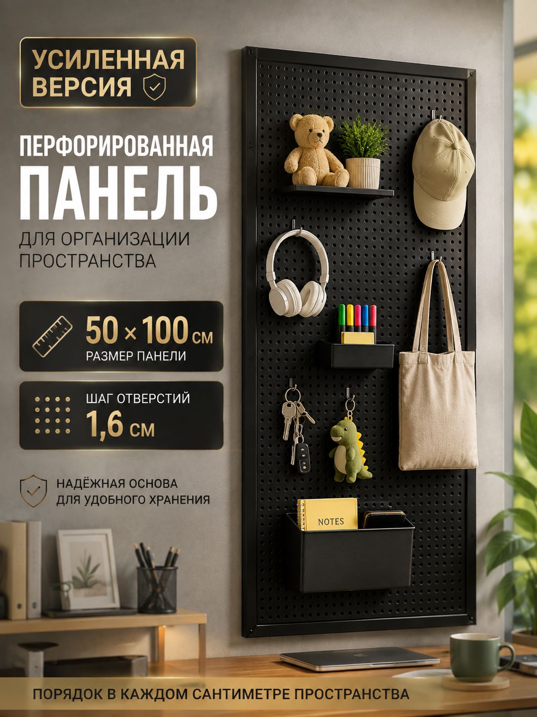 Настенная усиленная перфопанель, панель-органайзер для хранения инструментов дома, в гараже и мастерской, 1 шт.