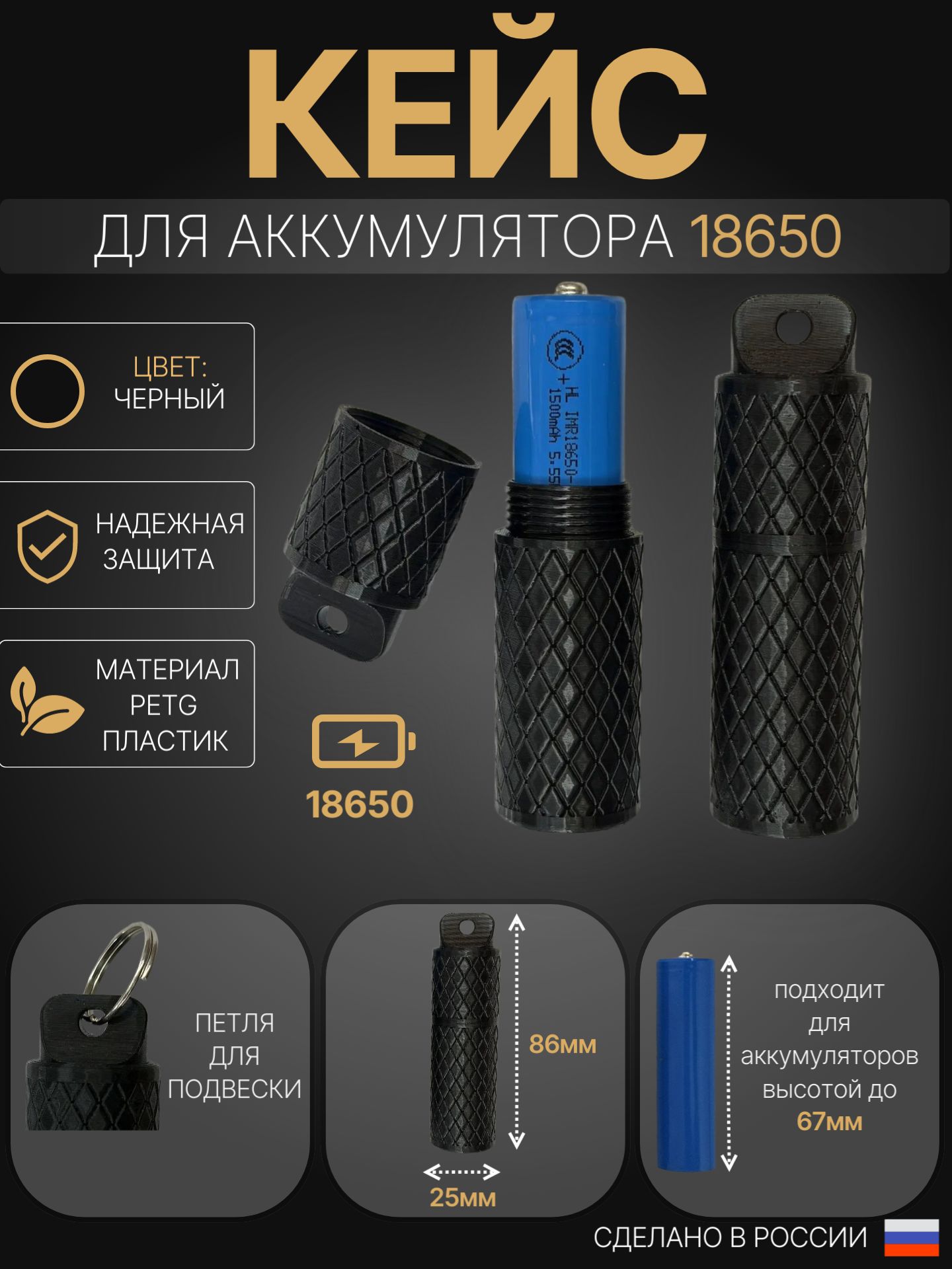 Кейс, бокс для аккумулятора 18650