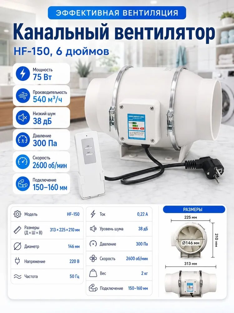 Вентилятор канальный приточно-вытяжной для круглого воздуховода, 220 В