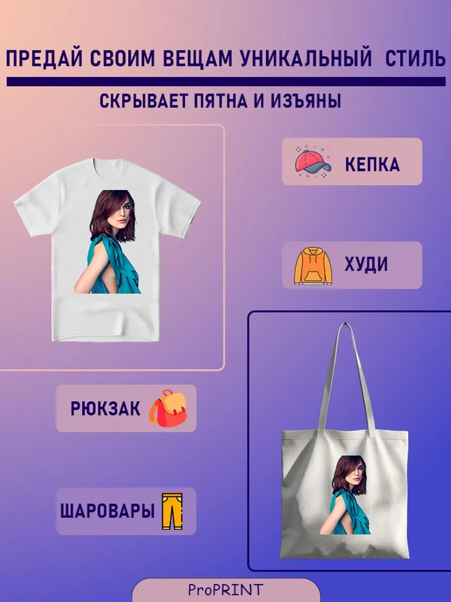 Термонаклейка на одежду — фото 1