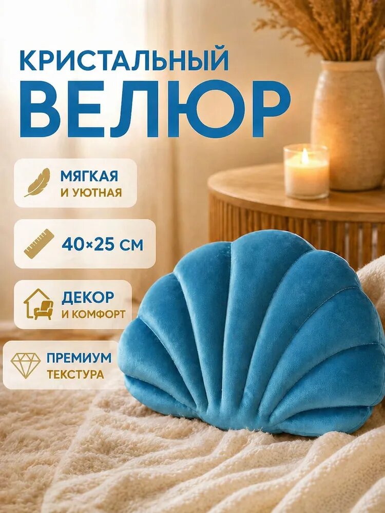 Подушка-игрушка 25x40 см