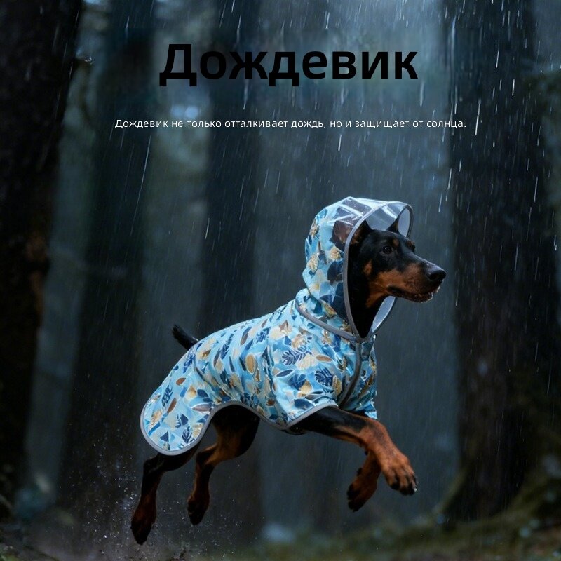 Дождевик для собак с прозрачным капюшоном и светоотражающими полосами, размер M, цвет синий
