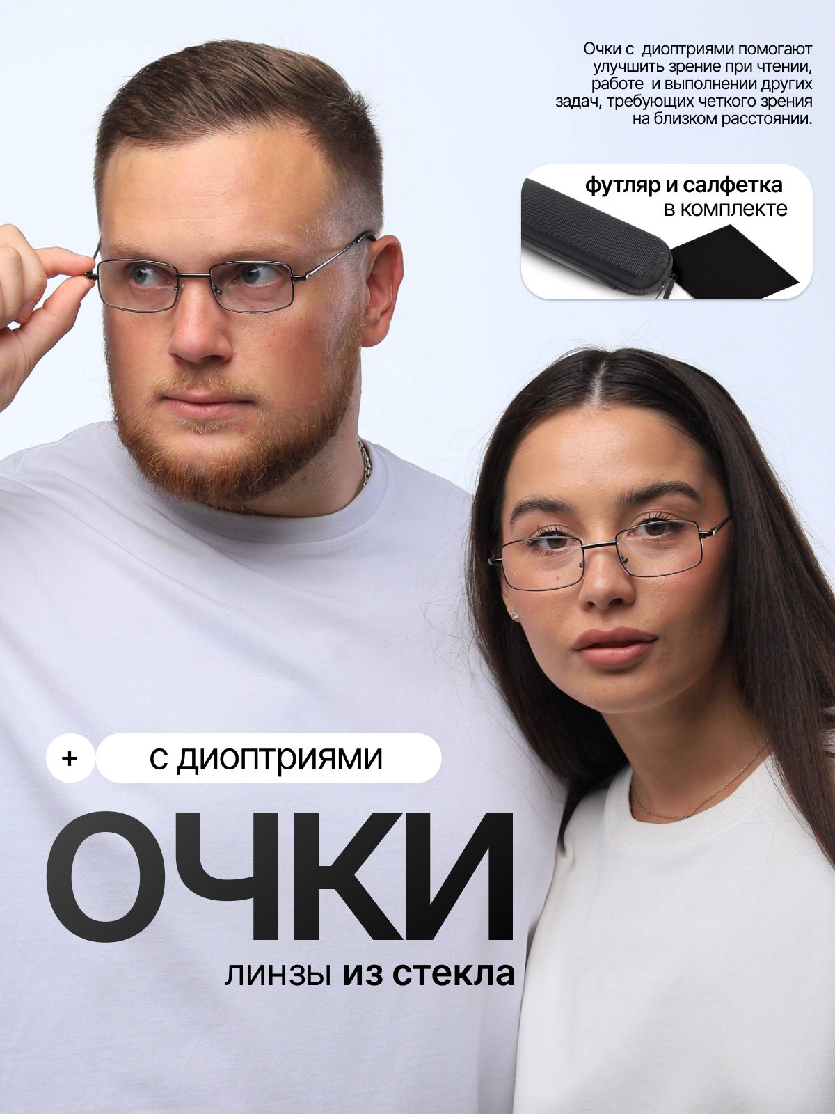 Готовые очки для зрения -2.0 с диоптриями, стеклянные линзы, металлическая оправа, унисекс