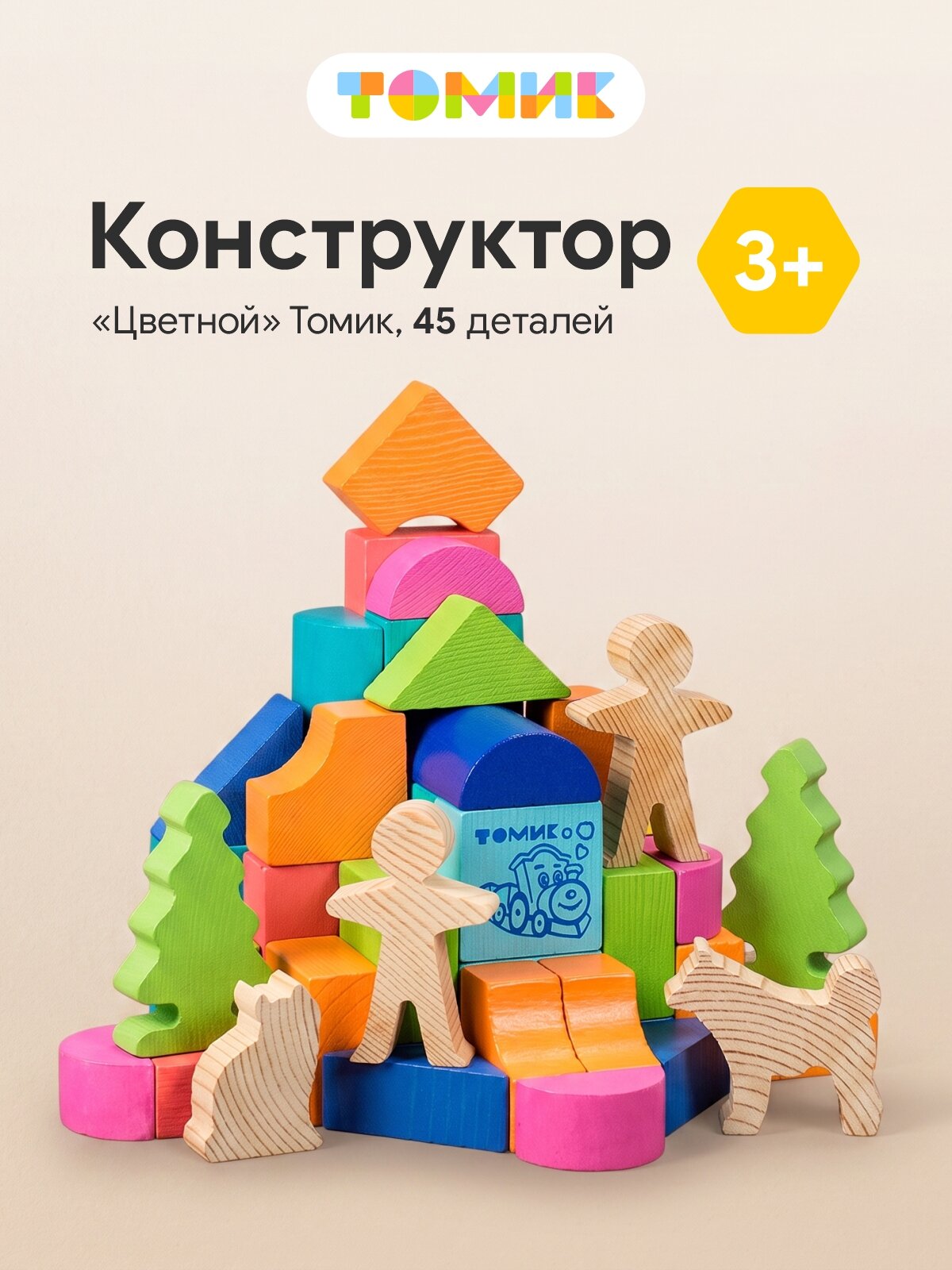 Конструктор деревянный Томик "Цветной" 45 дет. арт. 1-33