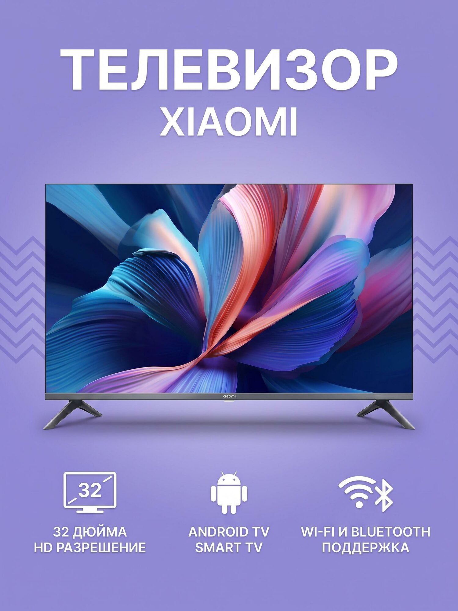 Телевизор Xiaomi TV A 32" 2026 (L32MB-ARU) RU