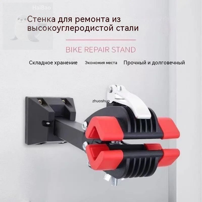 Настенный велосипедный держатель для парковки, подвесной внутри, стойка для ремонта шоссейных велосипедов