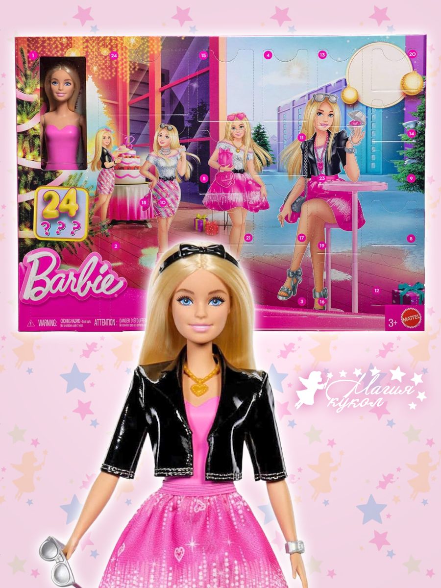 Адвент календарь для девочек Barbie с 24 сюрпризами и куклой Барби