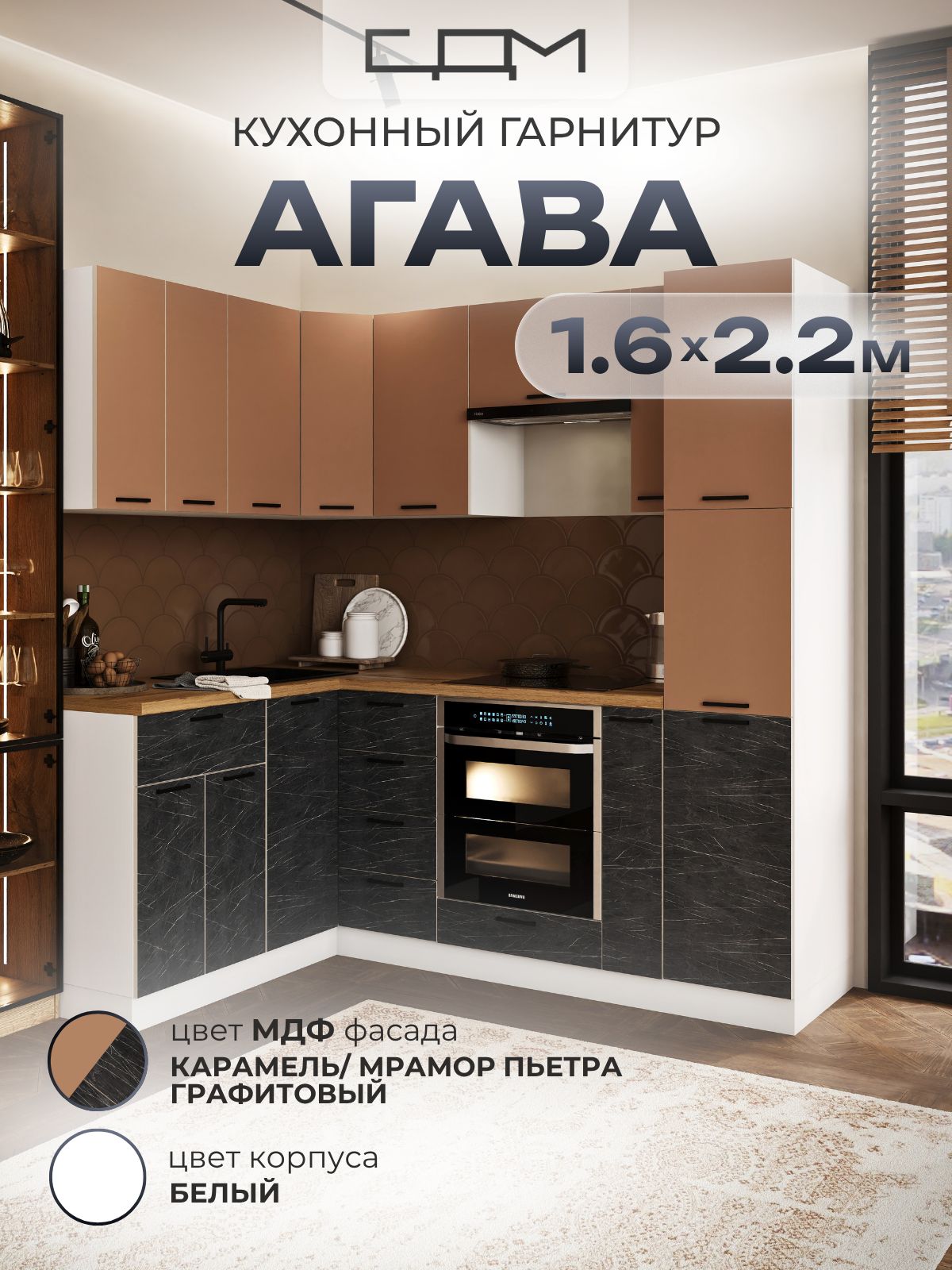 Кухонный гарнитур угловой "Агава гладкая" МДФ, 1.6х2.2 м