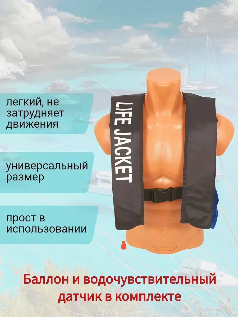 Спасательный жилет 150 кг Черный. Усиленный жилет для крупных мужчин, для охоты и водного туризма
