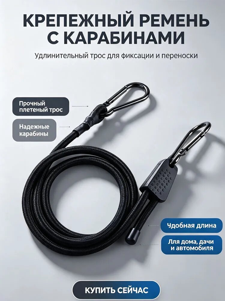 Регулируемые эластичные стропы с крючками, 1шт, длина 1 2,3 м, из латекса