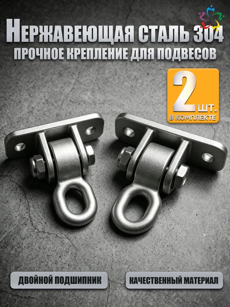 GM Подвес для качели с подшипником, шарнир для гамака, крепление для кресла гнездо, кронштейн