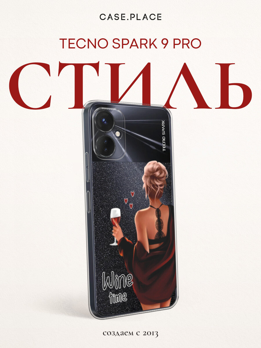 Чехол на Tecno Spark 9 Pro / Текно Спарк 9 Про с принтом Модница, прозрачный