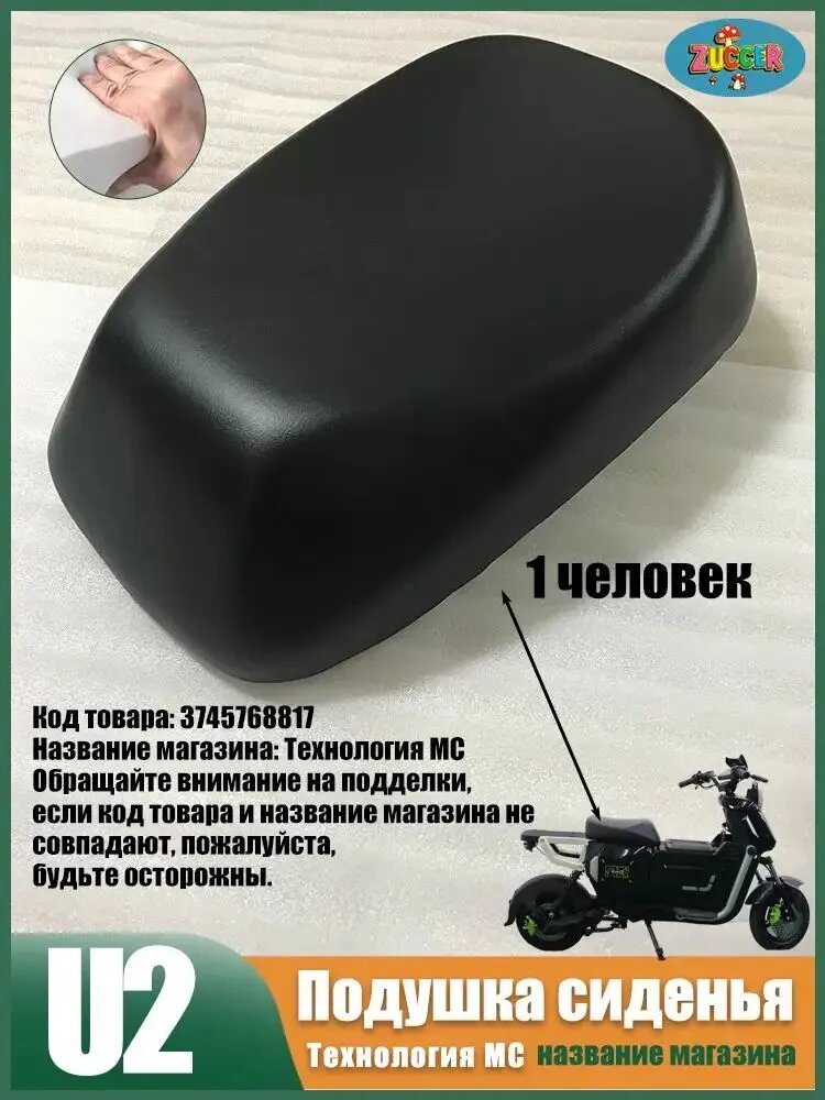 Подушка для сиденья электровелосипеда wenboxU2 на 1 человека, черная, мягкая и эластичная. 14