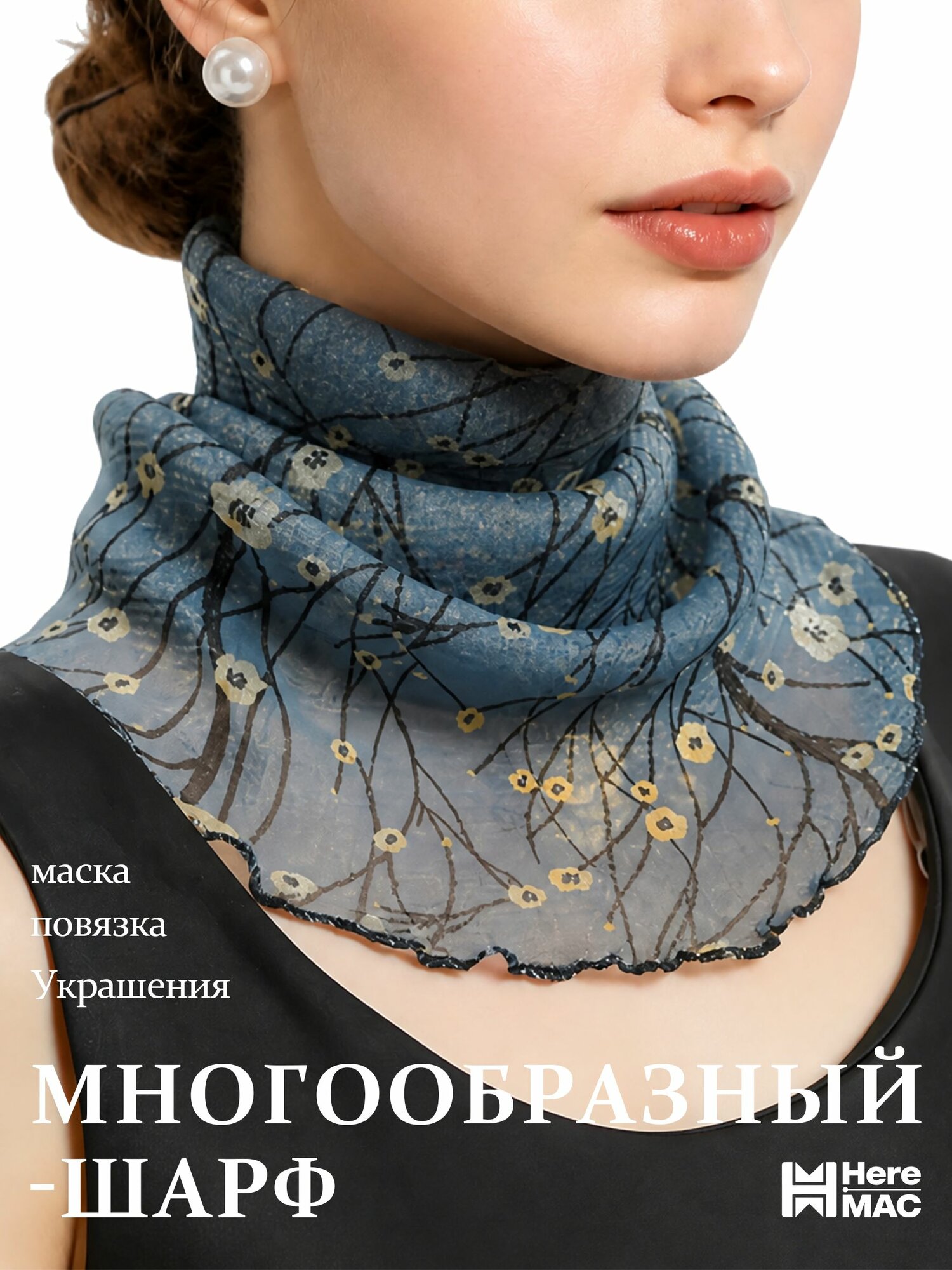 Косынка шейная