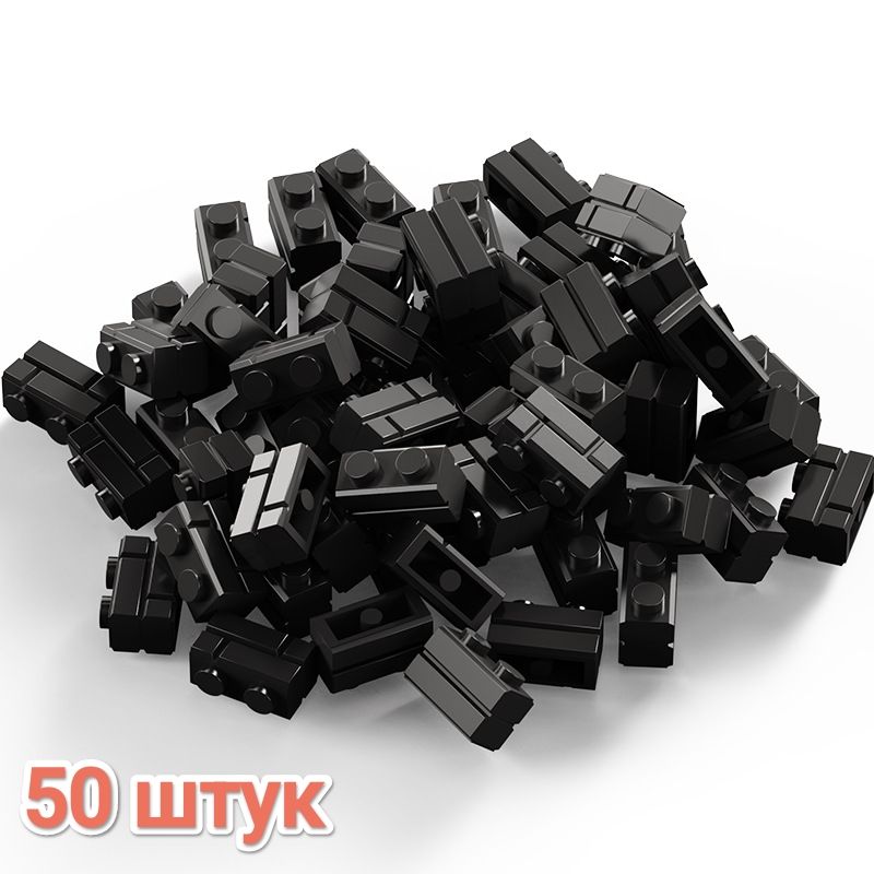 Блоки кирпичики 2х1 для конструктора Черные 50 штук / Деталь 98283 из Мира кубиков