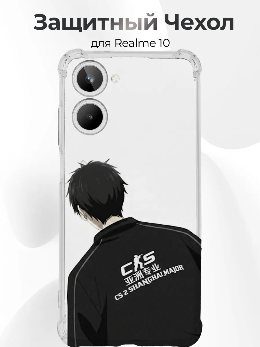Чехол на Realme 10 cs2 major Шанхай арт