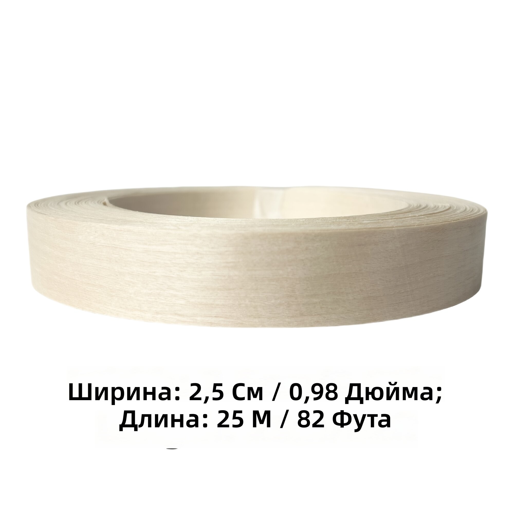 Кромка мебельная из шпона березы 2,5х25х0,45 мм, 1 рулон