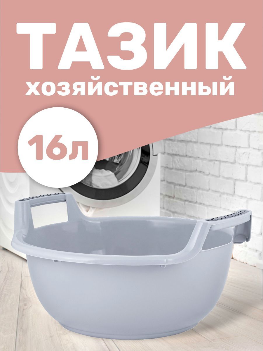 Таз круглый, хозяйственный таз для стирки, купания и уборки, таз банный, таз для бани и сауны 2942