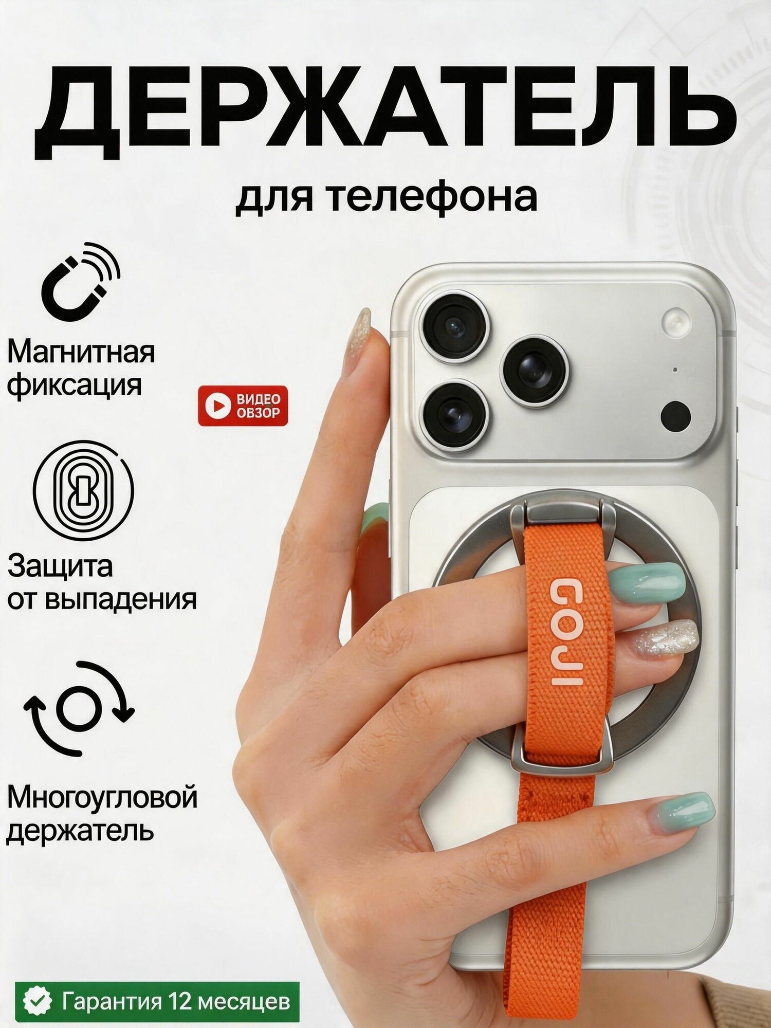 Держатель-кольцо магнитный для телефона, алюминиевый сплав