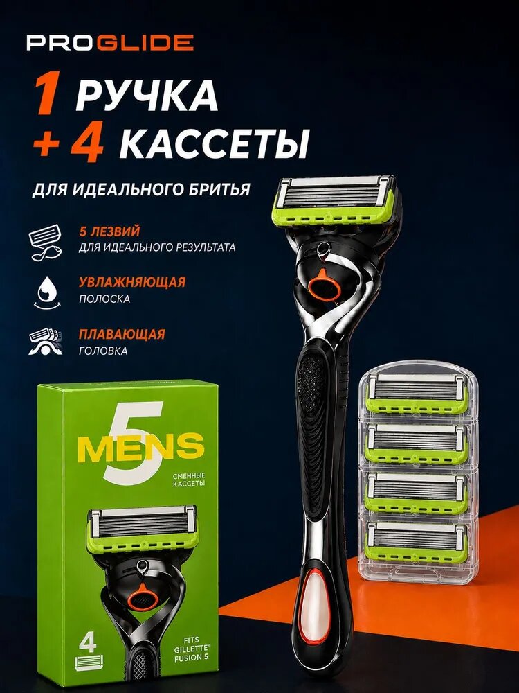 Бритва для мужчин в комплекте с 4 сменными кассетами с 5-слойными лезвиями, подходящими для моделей Gillette Men's Max 5 Ultra, Fusion 5 и других, зеленый
