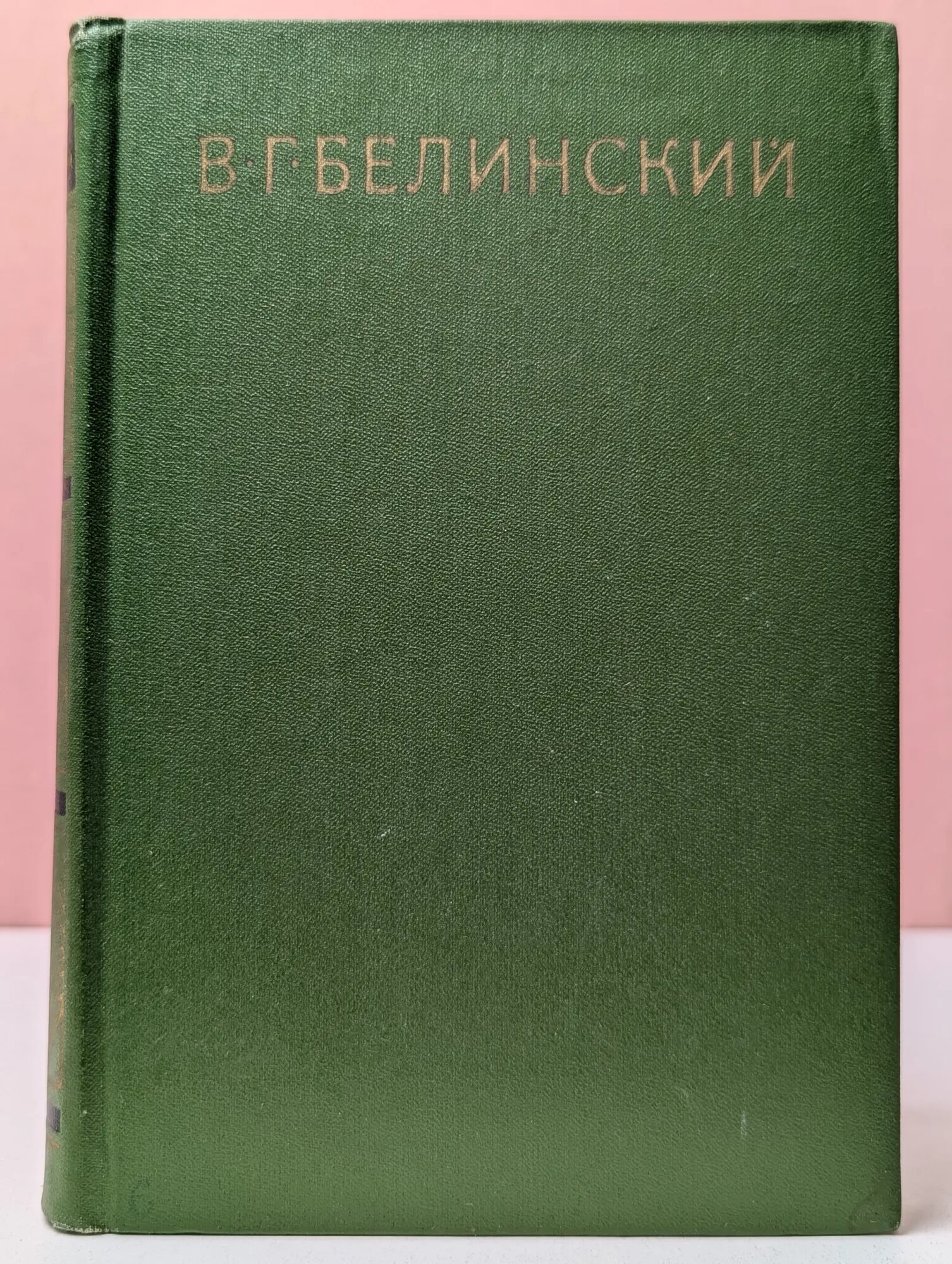 В. Белинский. Собрание сочинений в 9 томах. Том 6 Белинский Виссарион Григорьевич 1981