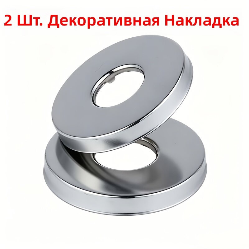 Декоративная накладка на трубу для душевого смесителя, нержавеющая сталь, серебристая, DN15, 2 шт.