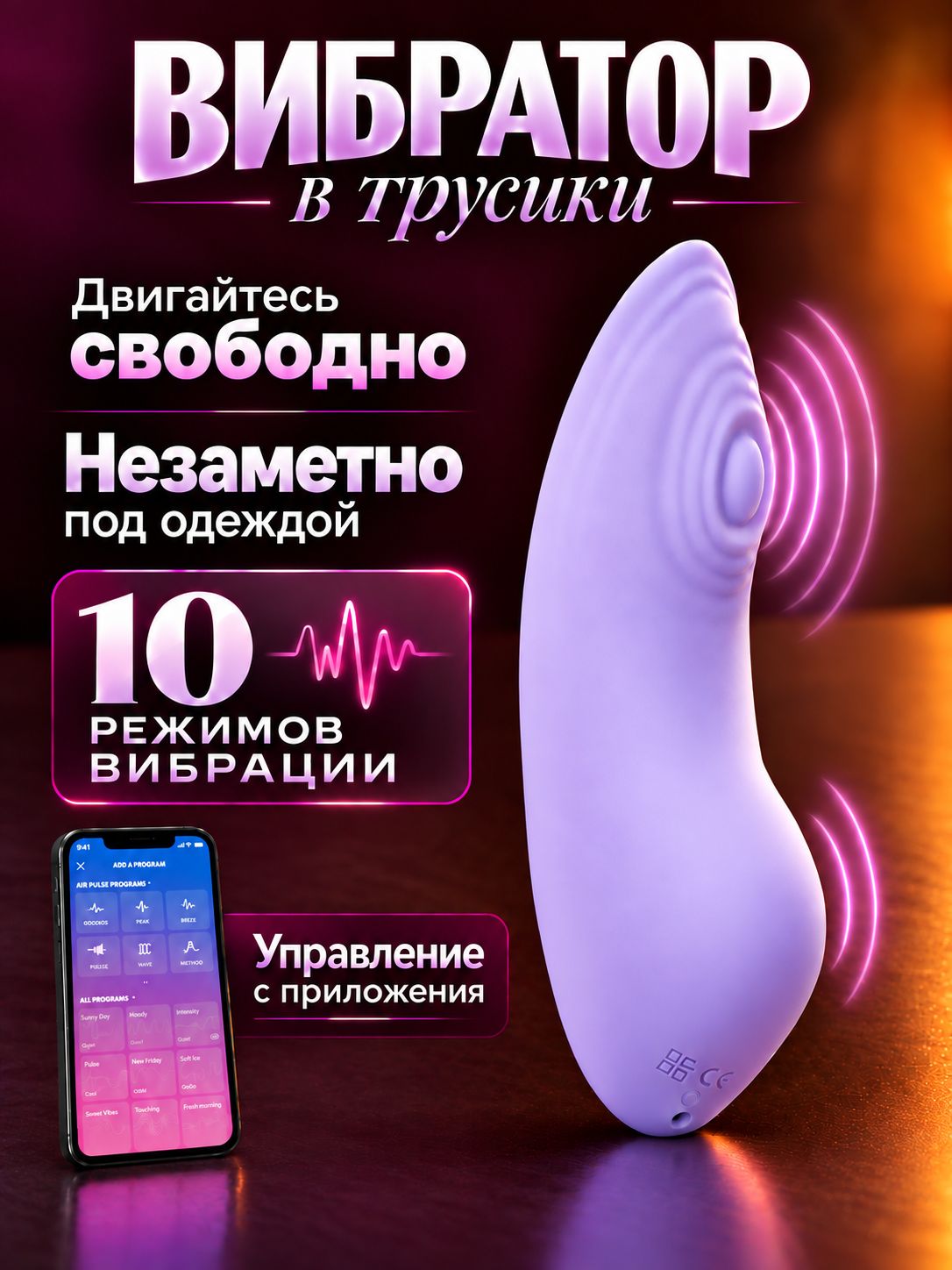 Смарт вибратор в трусики для женщин, для стимуляции клитора, управление с телефона